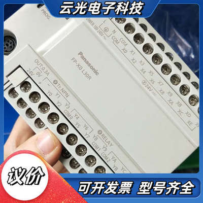 plc afpx0l30r afpxol30r－f现议价
