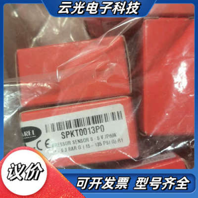 SPKT0013P0卡乐压力传感器全新原装正品议价
