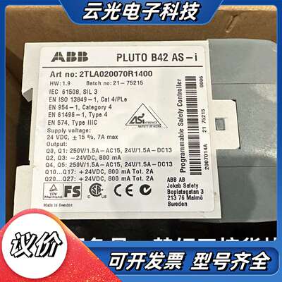 PLUTO B42 AS-i，货号2TLA020070R14议价