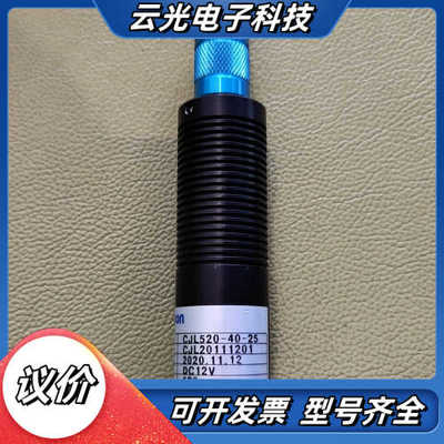 freecon激光头CJL520-40-25成色功能好议价