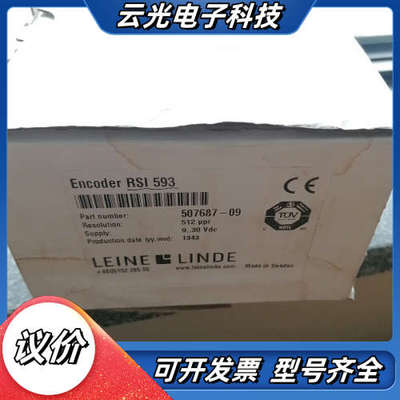 莱纳林德编码器Encoder RSI 593 507687-议价