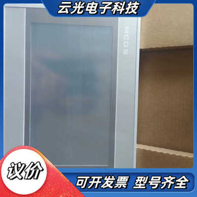 昆仑通态触摸屏人机界面TpC7022kw TPC7022Kx议价