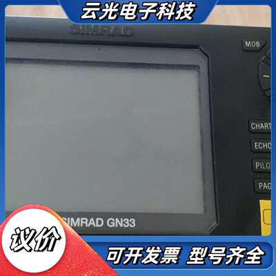 SIMRAD GN33导航出售，实拍如图议价