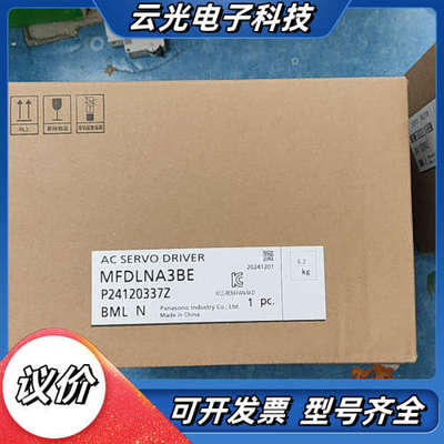 全新伺服驱动器MFDLNA3BE,24年12月议价