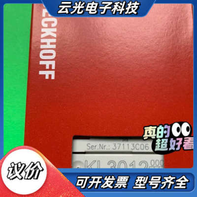倍福KL3012 库存原装正品现货  需要的来聊   欢议价