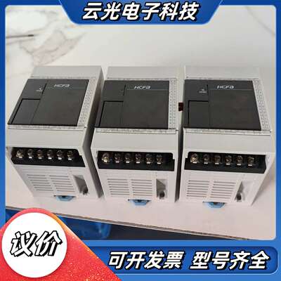 HCFA禾川PLC HCA1P-8X6YR-A，原装，功议价