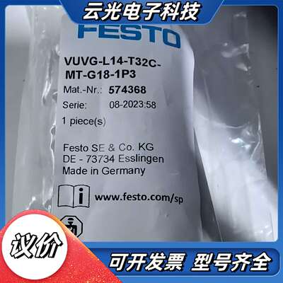 FESTOVUVG-L14-T32C-MT-G18-1P3议价
