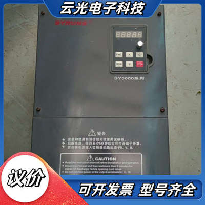 神源变频器原装SY5000-P01844议价