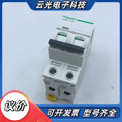 A9F18210 2P C10A断路器IC65N。40议价
