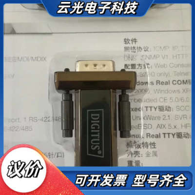 USB转串口 USB转232 DIGITUS议价