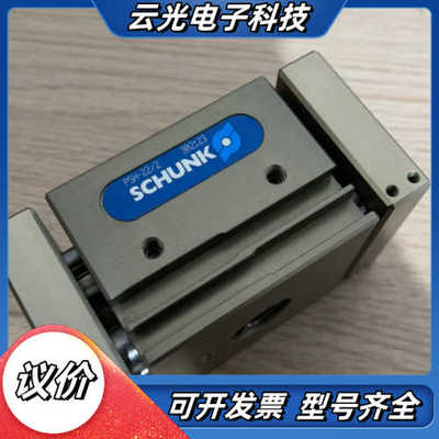 PSH-22/2货号302123雄克气爪 SCHUNK议价