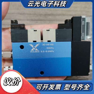翔升集成式真空发生器真空压力开关XS-HF10G议价