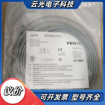 FESTO接近开关150370 SIEN-M5B-PS议价