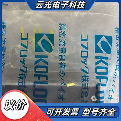 出售全新KOFLOC 091005-180浮子计-精议价