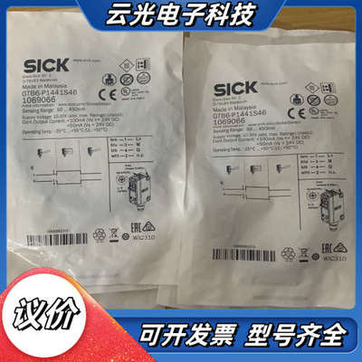 SICK全新GTB6-P1441S46，货号1069066少议价
