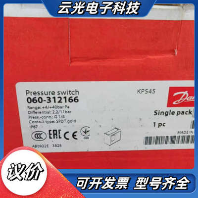 丹佛斯 压力开关 kps45 060-312166 全新正品议价