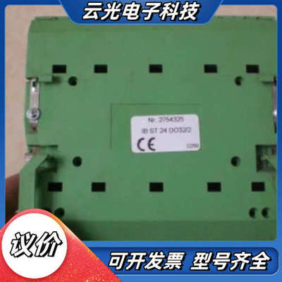 IB ST 24 DO 32/2 2754325 菲尼克斯议价