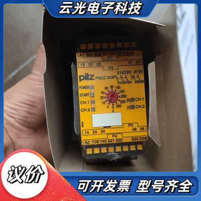 皮尔兹PiIZ安全继电器PNOZ XV3P 787518 7议价