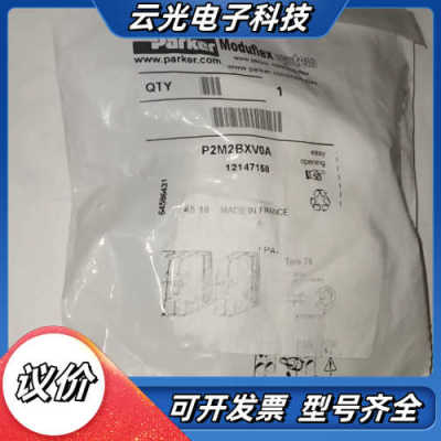 PARK P2M2BXV0A电磁阀，全新原装正品，12147议价