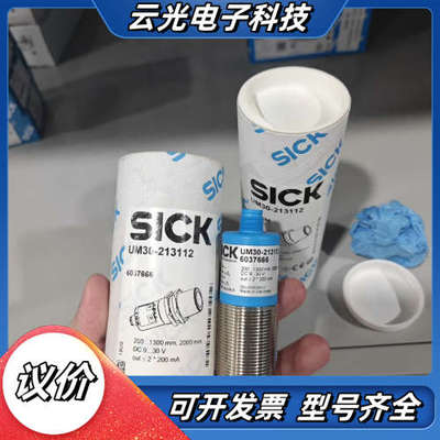 UM30-213112全新原装正品6037666  德国si议价