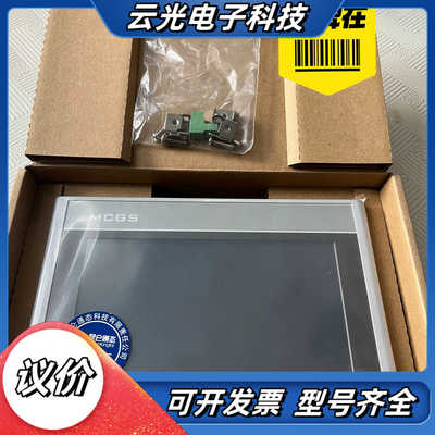 剩余几台TPC7022ET昆仑通态触摸屏出售、有需要的欢迎咨议价