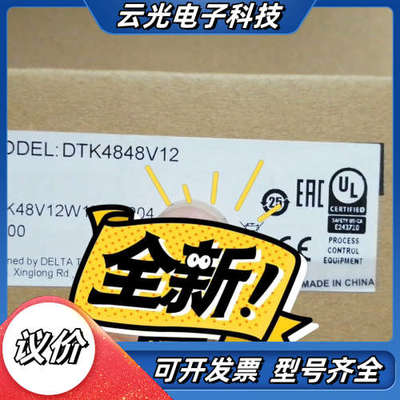 DTK4848V12 DTK4848R12 温控议价