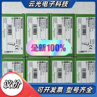 PLC模块TM5SDI16D/TM5SDO16T/TM5SD议价