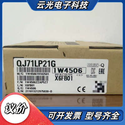 全新原装正品模块QJ71LP21G议价