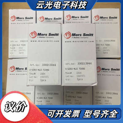 原装MORS-SMITT 继电器 D-U203-KLC 72议价
