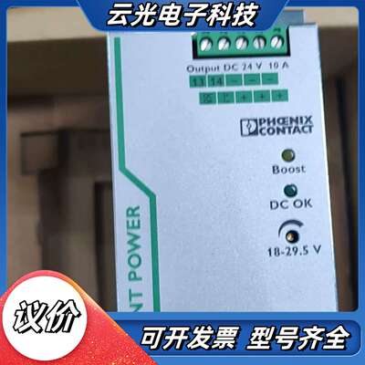 2866763 菲尼克斯开关电源QUINT-PS/1AC/2议价