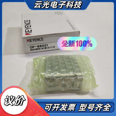 KEYENCE基恩士OP-88021标准安装支架全新原装正品议价