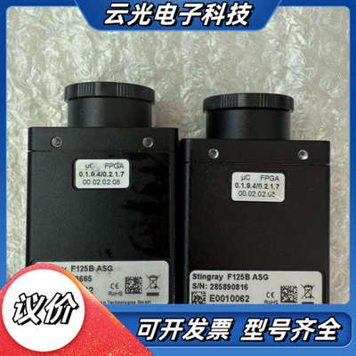 德国AVT工业相 F125BASG，Stingray 工业相议价