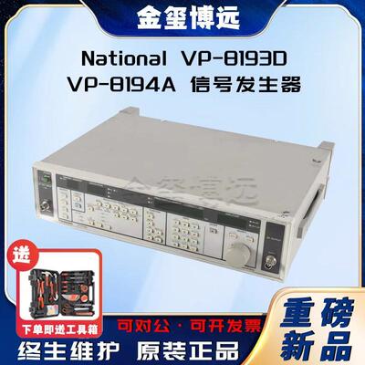 VP-8193DVP-8194A信号发生器立体声100KHz至140MHz