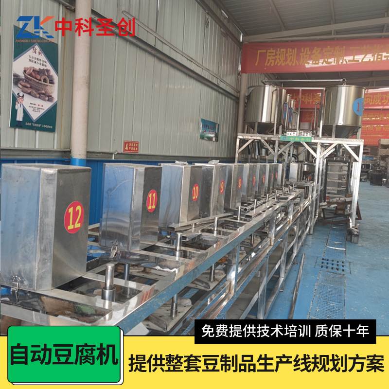豆腐机全自动一体机 豆腐坊全套豆制品设备 大型商用自动豆腐机器