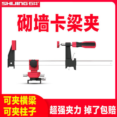石井SHIJING水平仪绿光砌墙神器卡梁架F夹贴墙砖夹子配件自动找平