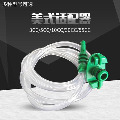 点胶机适配器 点胶针筒连接线转接头 美式针筒适配器 转接器 接头