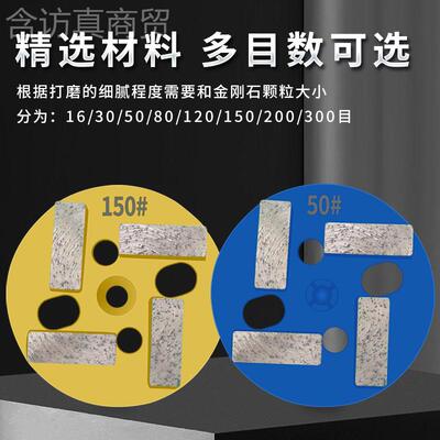 狼环氧地混坪磨块金刚石锋研磨机干磨片凝土地面打磨头金属HQM抛