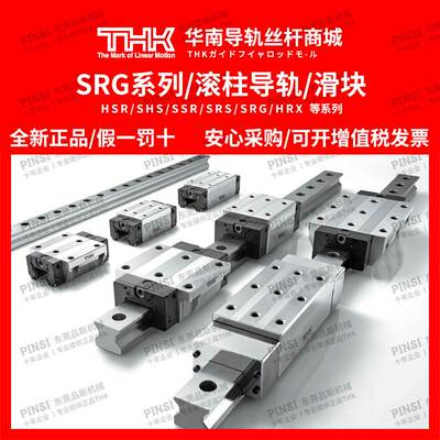 THK滚柱导轨滑块 SRG15/20/25/35/45/55/65/C/R/LC/LRV/ THK滑块