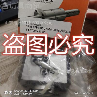 1R5-105B-SSVW 35982PMI螺帽 PMI滚螺母珠 SSVW25052-2.5P