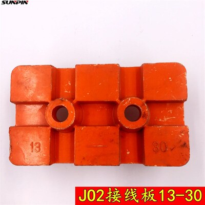 JO2电机配件大号接线柱 老式接线板 电机接线端子13-30KW眼距35mm