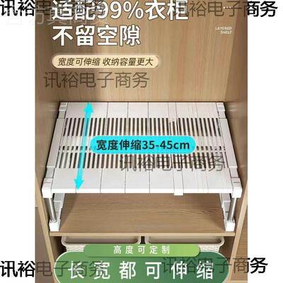 长宽可伸衣架柜橱柜分层UWF隔板置物柜内隔层收架纳厨缩房收纳神