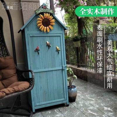 室庭院杂柜纳收外柜物子防晒储物柜62061阳台花园家具柜工具箱柜