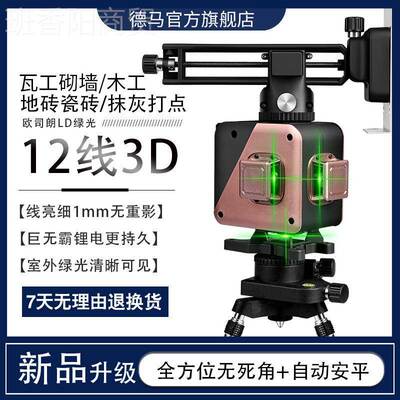 德国欧司LD绿光线强2光DEQ高精度激光强磁朗上墙架全自动调平1水