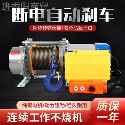 卷扬快11505速快铝壳提升机线电动超葫芦380三相快速升降机无遥机