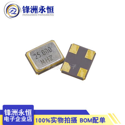 2520贴片无源晶振 12 16 20 24 25M 26 27 30 32 40 48MHZ 12.000