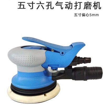 PANDAS熊猫5寸6孔气动砂纸机手持式原子灰干磨机中央集尘原装正品