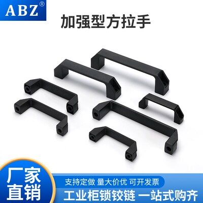 ABZ铝合金方形拉手LS522加厚尼龙拉手机床柜门把手孔距90 120 180