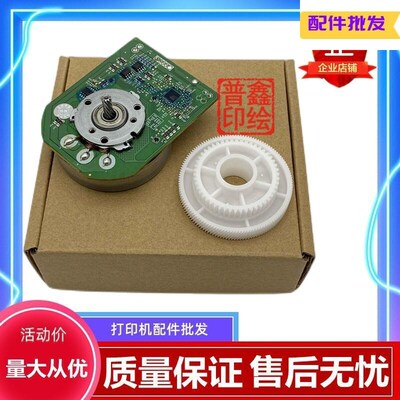 联想GM265DN电机GM337DN LJ2320DN领像齿轮GM262DN M7360D GM336D