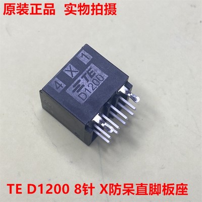 TE AMP泰科 1-1827875-4 D1200 8针直针 2.5mm原装正品 当天发货
