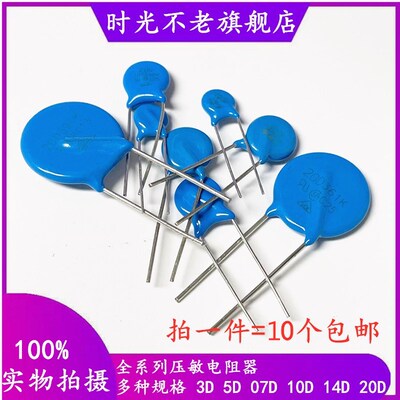 压敏电阻20D560K/561K/621K/680/751/820/821/911K/122K/142/152K
